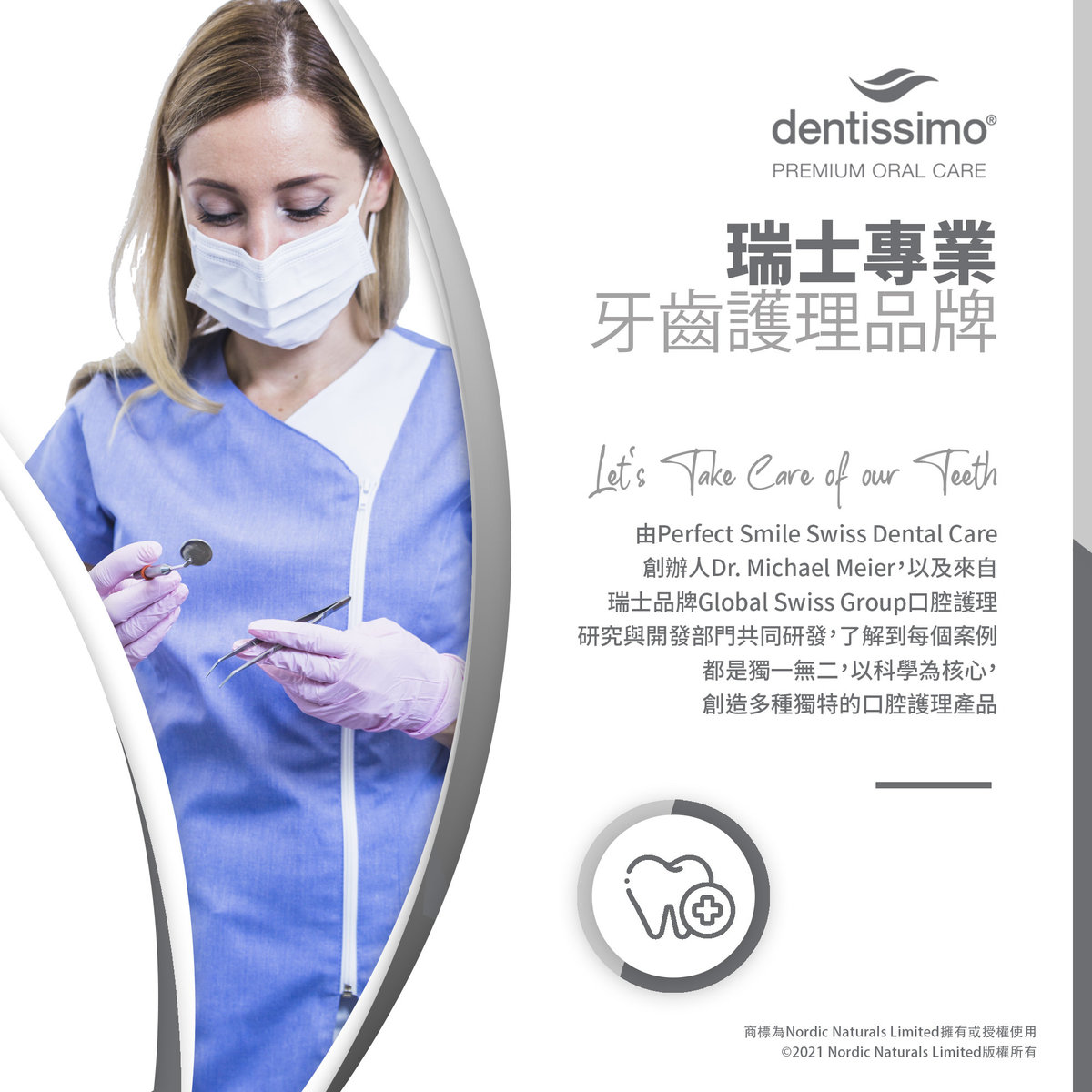 DENTISSIMO 中童蘋果味啫喱牙膏 (6歲以上) - 牙牙 Dent Dent